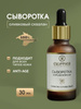 Скифия Сыворотка для ухода за кожей, 57 мл купить на OZON по низкой ...