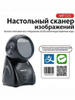 Сканер Mindeo MP725 2D, USB, Черный, Автосенсор, арт. MP725AT_BLACK (MP725_BLACK) купить на OZON ...