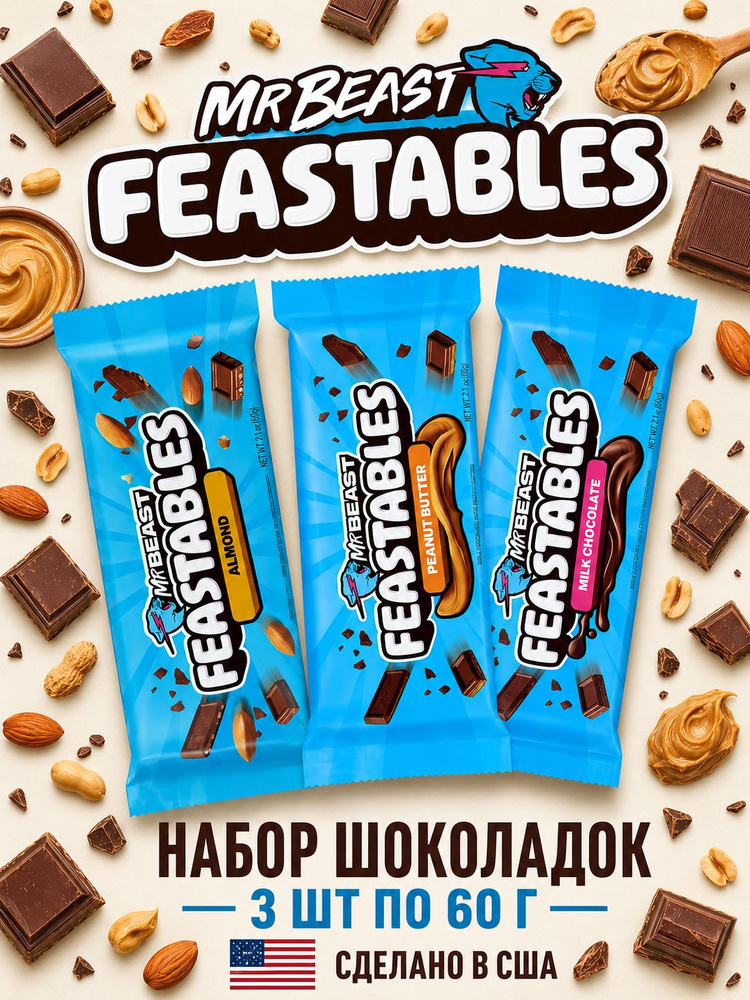 Шоколадка FEASTABLES купить на OZON по низкой цене