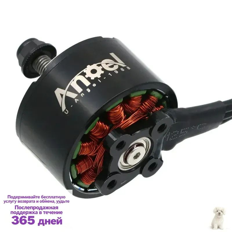 UAngel X3115 бесщеточный мотор 900 кВ, мотор 6S, для RC модели 9 дюймов ...