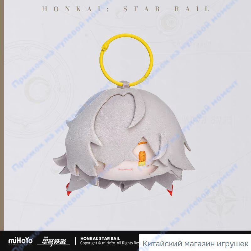 Honkai: Star Rail Chibi Head Series Plush Keychain Аниме фигурка 8cm ...