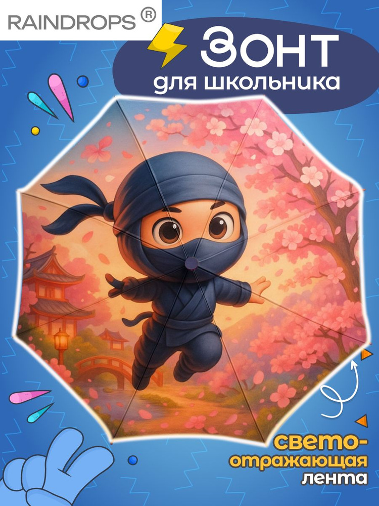 Зонт Raindrops, 3 сложения, розовый, желтый купить c доставкой на OZON ...