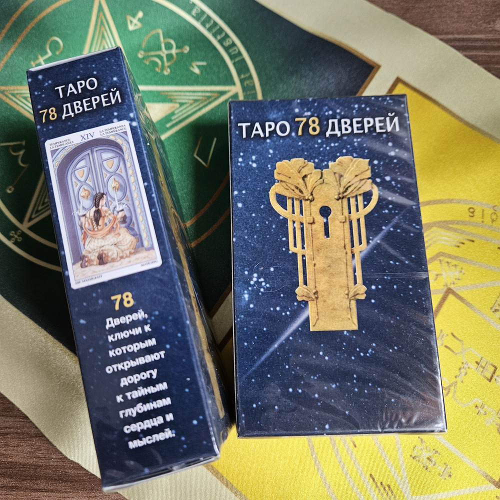 Таро 78 дверей - купить с доставкой по выгодным ценам в интернет ...