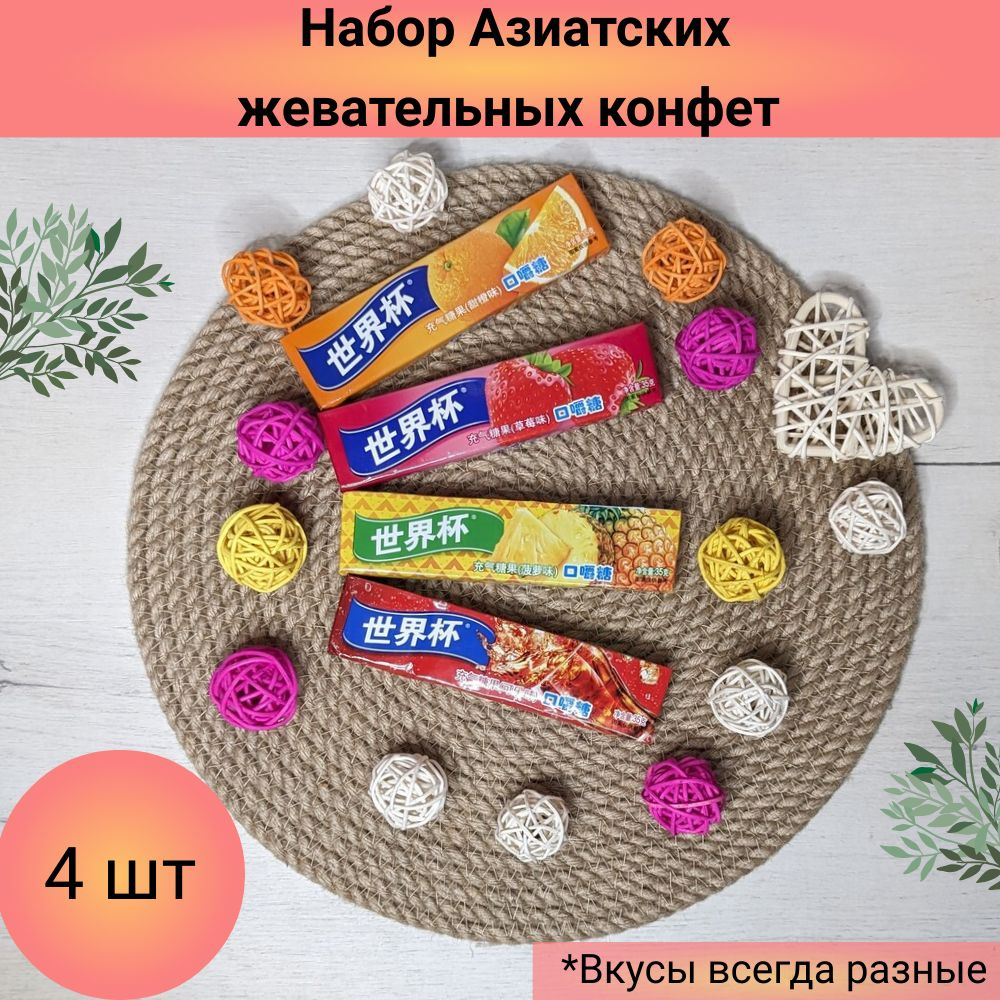 Ассорти Азиатских конфет/ Китайские конфеты - купить с доставкой по ...