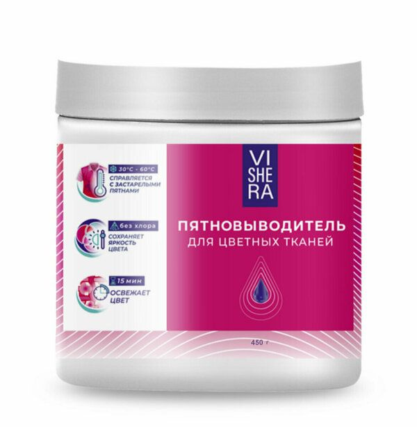 VISHERA Пятновыводитель для цветного белья, 450 г - купить с доставкой ...