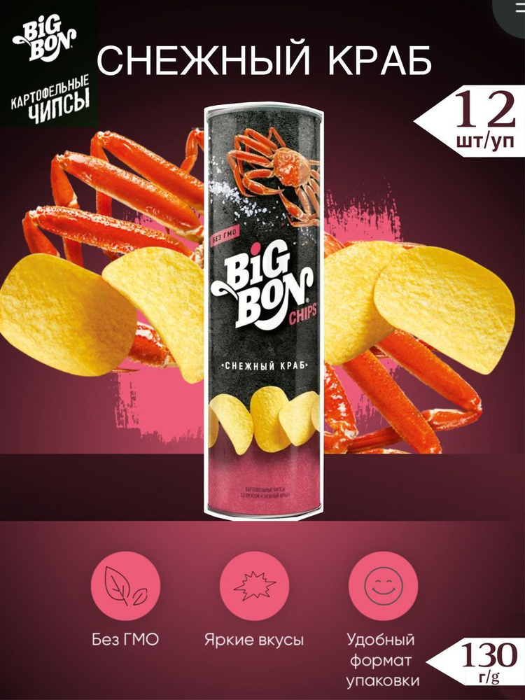 BIGBON - купить товары из каталога BIGBON на OZON