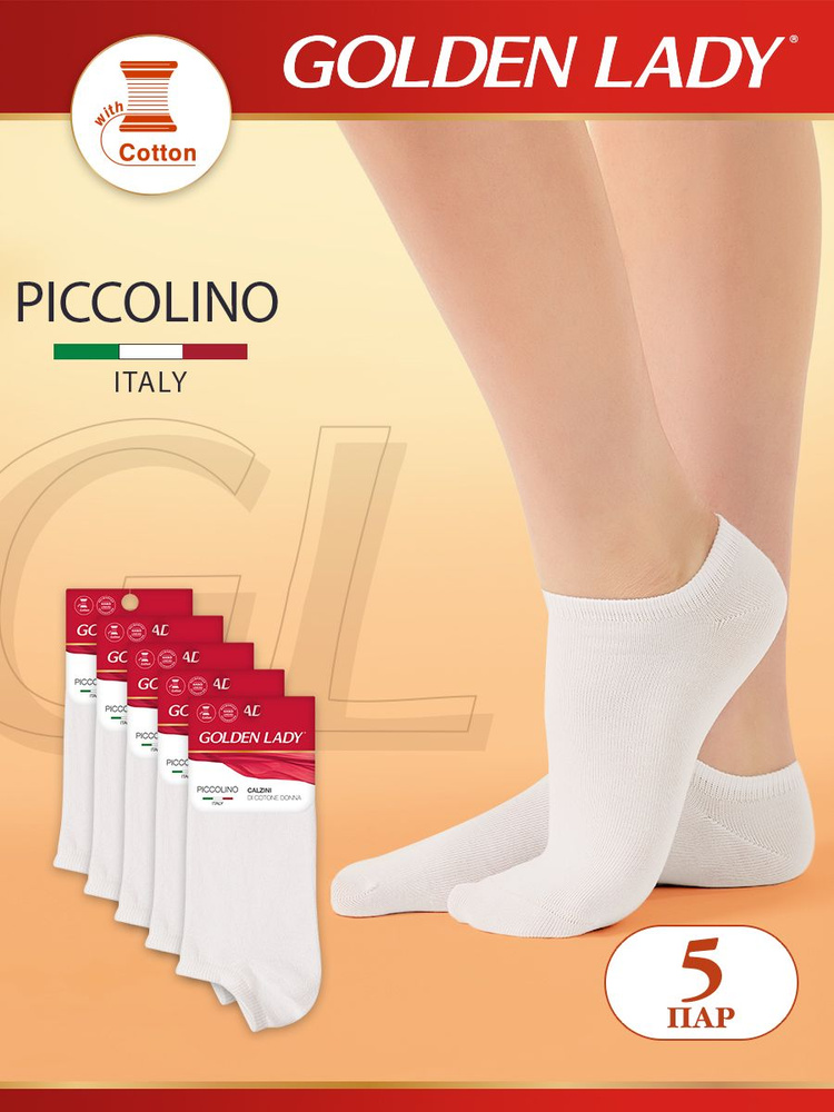 Носки Golden Lady, 5 пар - купить с доставкой по выгодным ценам в ...