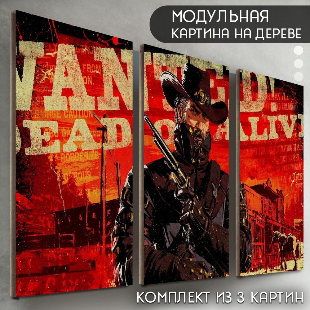Модульная картина на дереве "игра Red dead online (рдо, онлайн, рдр2 ...