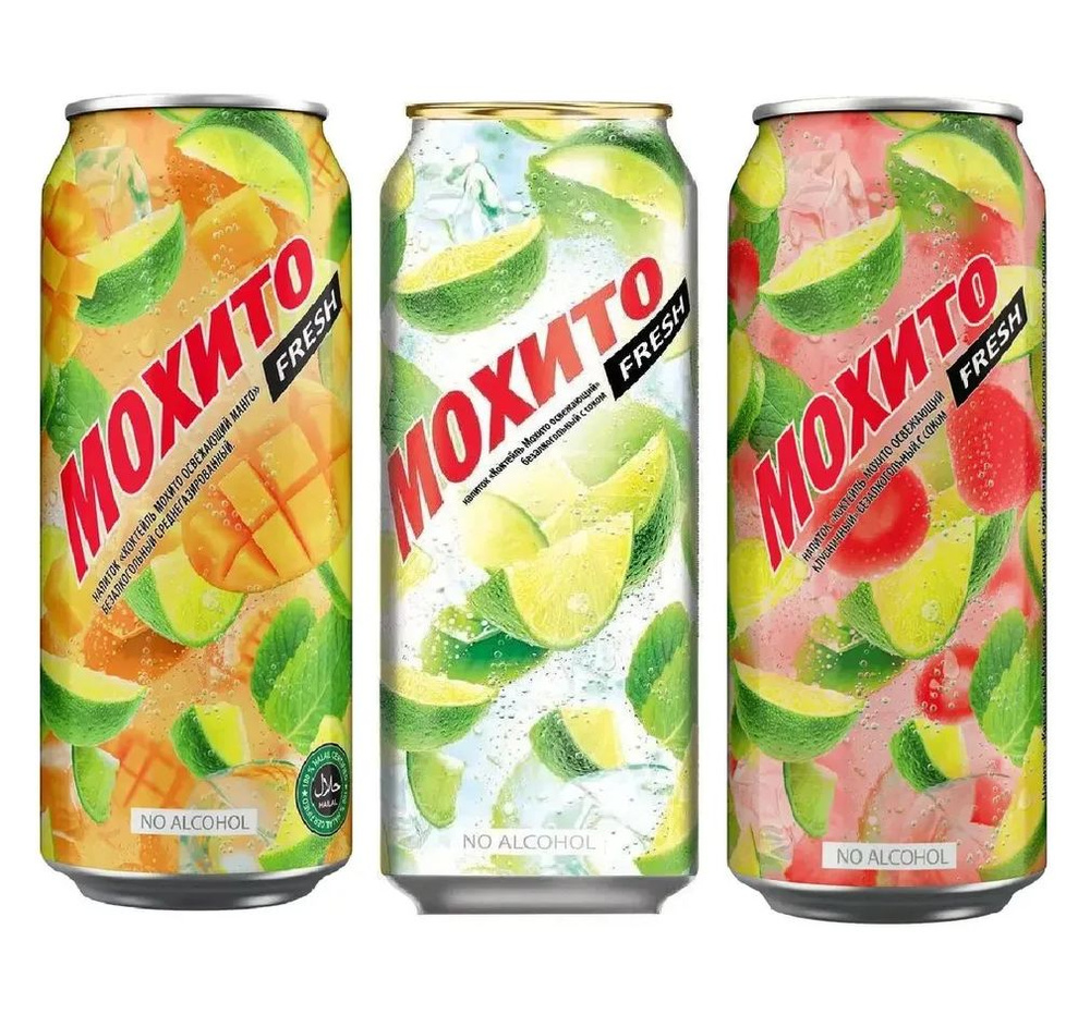 Ассорти Газированного напитка Мохито Fresh, освежающий, 3 шт по 0,5 л ...