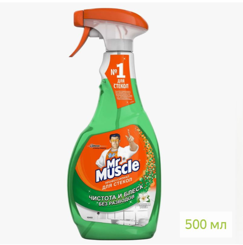 Средство Mr.Muscle для стекол 500 мл - купить с доставкой по выгодным ...