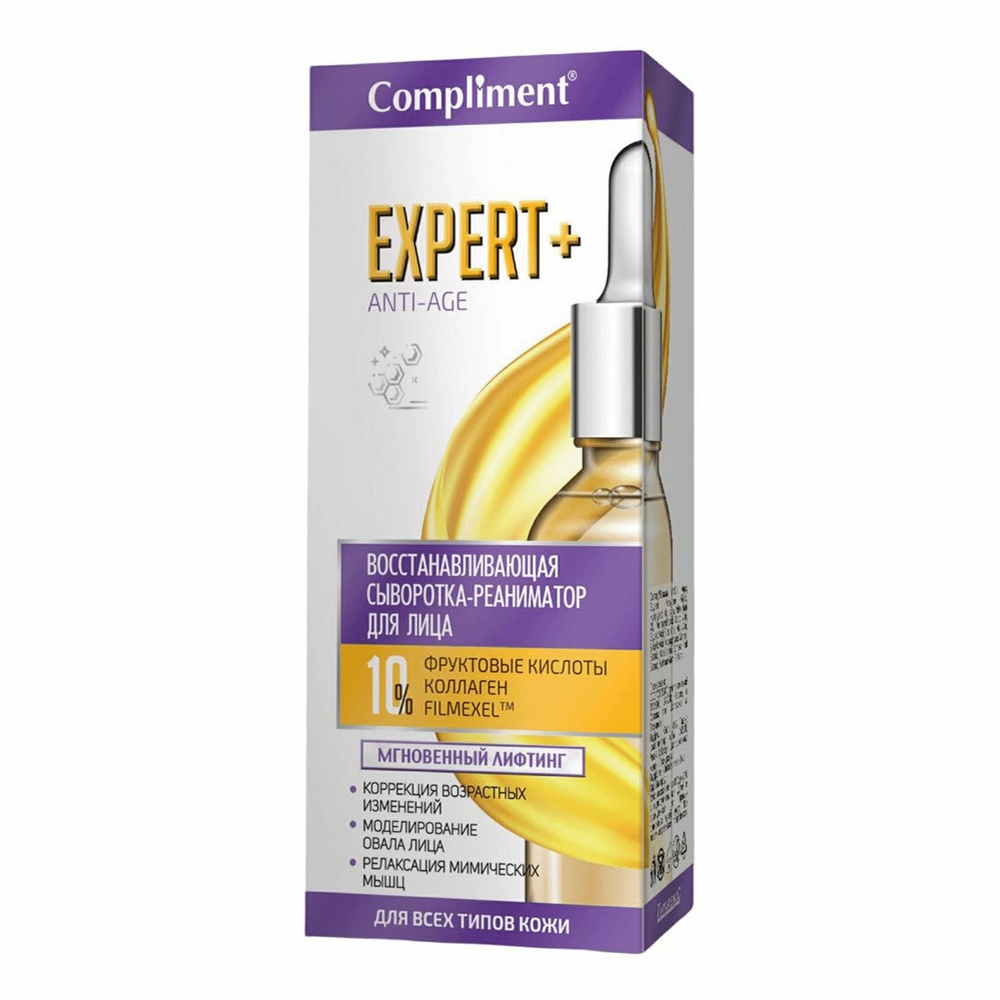 Сыворотка для лица Compliment Expert+ Anti-age восстанавливающая 25 мл ...