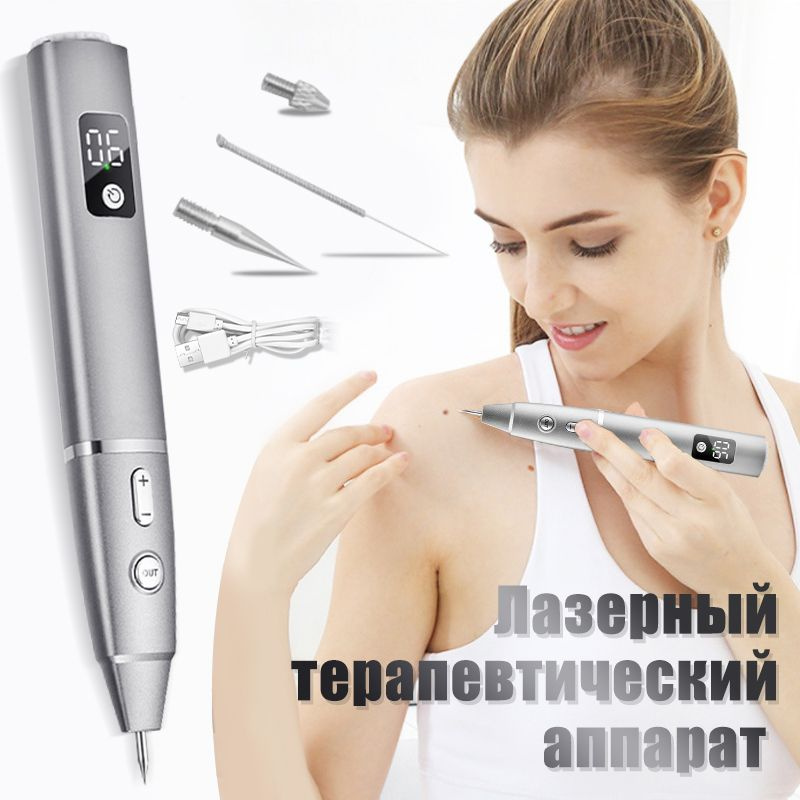 Hope Light Лазерное омоложение Лазерная ручка для удаления папилом ...