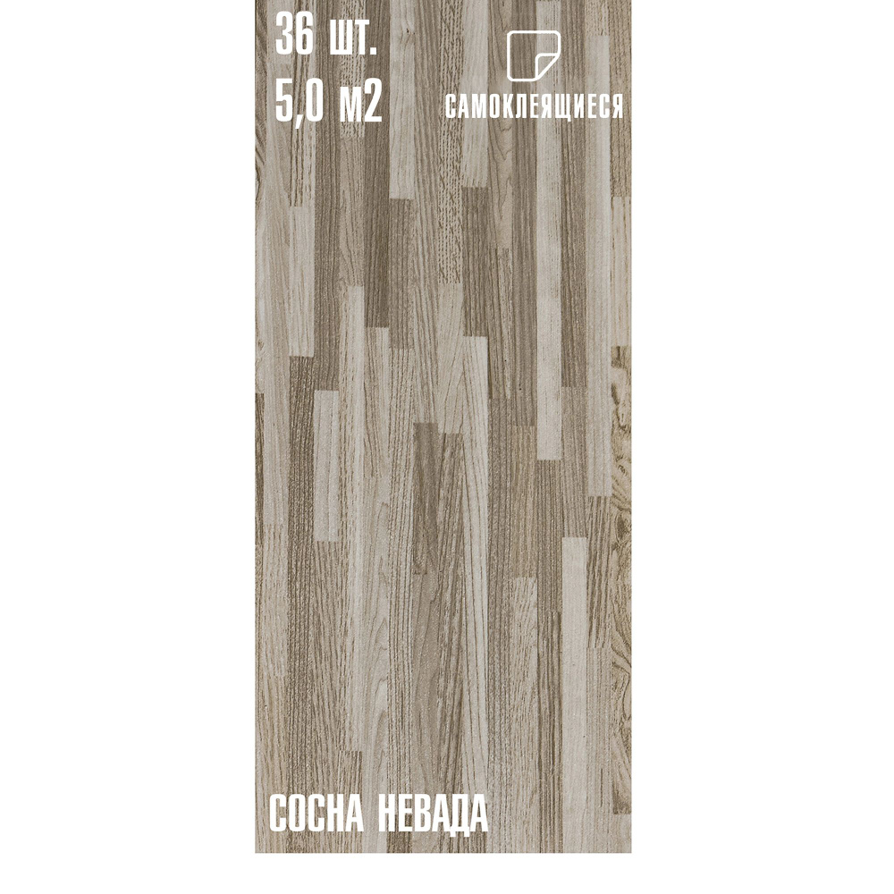 Самоклеящиеся панели ПВХ для стен и пола под дерево ПВХ плитка цвет ...