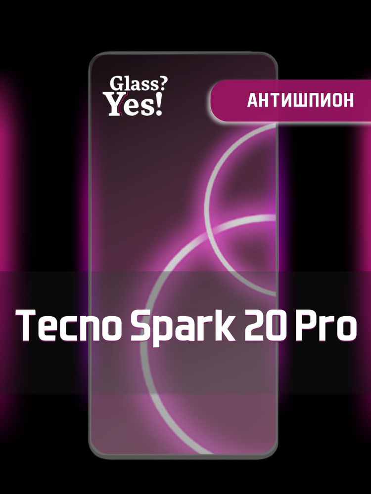 Защитное стекло на Tecno Spark 20 pro для Текно спарк 20 про Антишпион ...