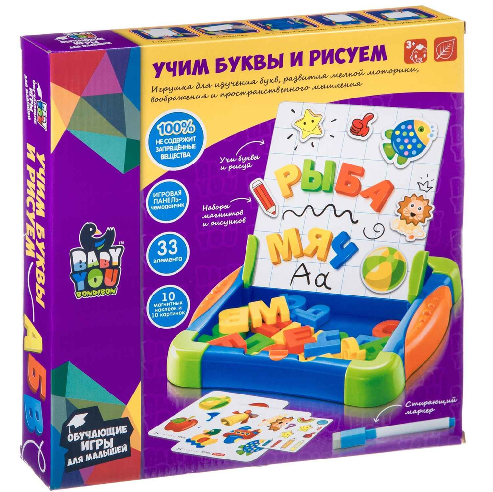 Набор игровой для малышей Bondibon, обучающающая игра УЧИМ БУКВЫ И ...