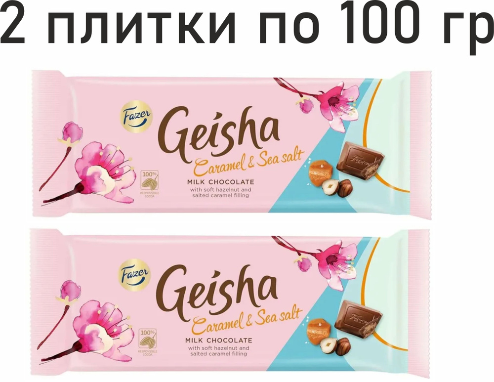 2 шт. Молочный шоколад с фундуком и соленой карамелью Fazer Geisha ...