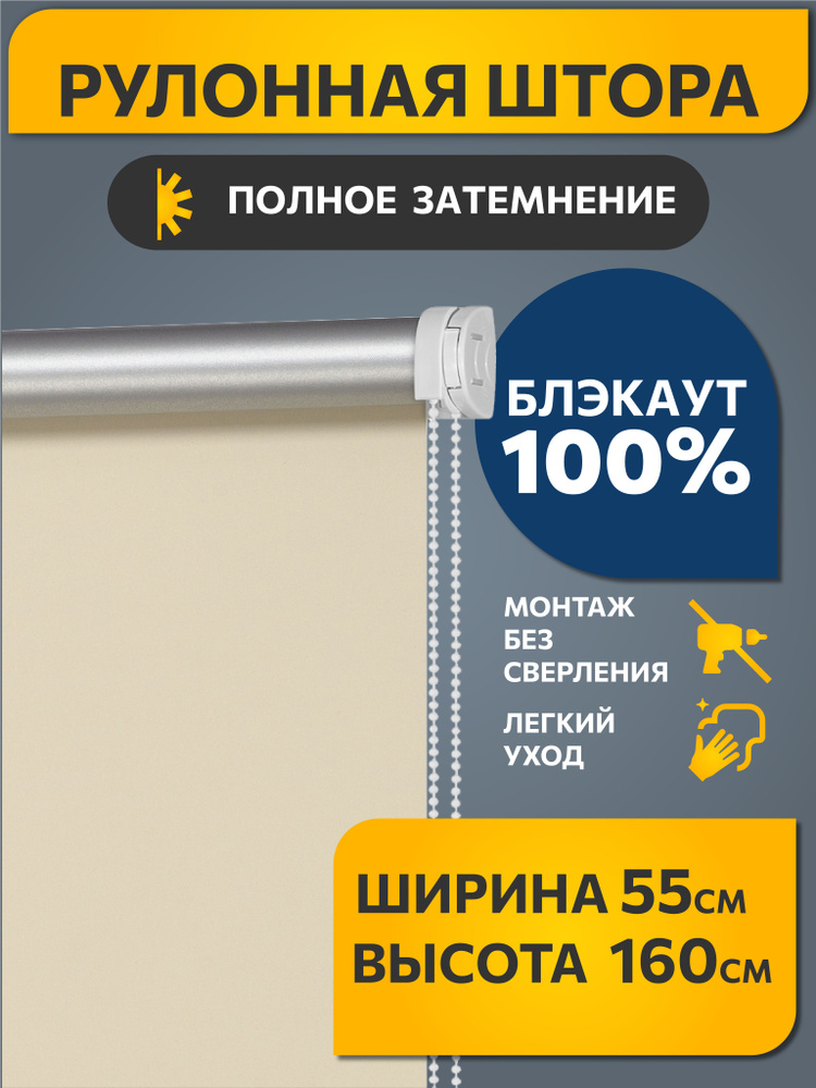 Жалюзи оконные рулонные купить на OZON по низкой цене