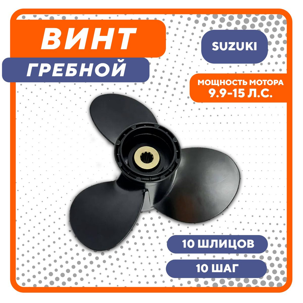 Винт для лодки PowerWing Винт Yamaha1 - купить по низким ценам в ...