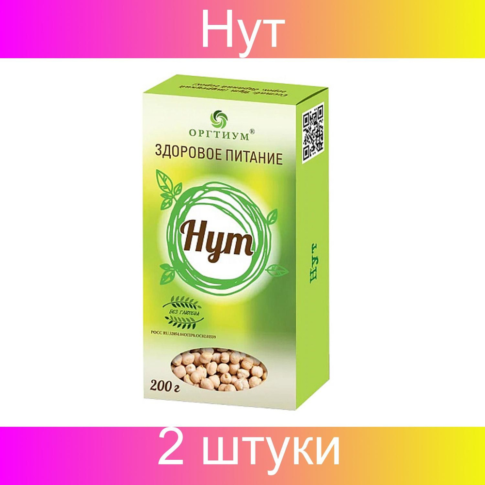 Оргтиум, Нут, 2 штуки по 200 грамм - купить с доставкой по выгодным ценам в интернет-магазине ...