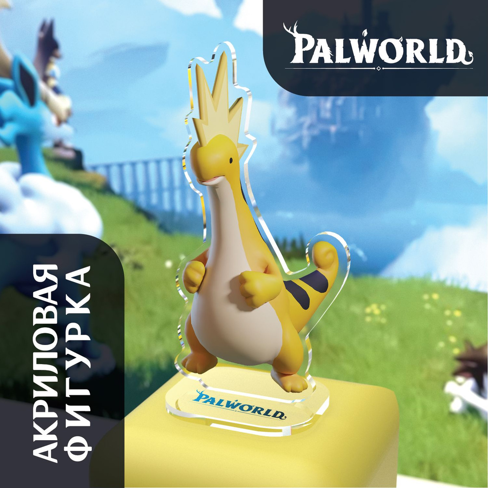 Акриловая фигурка (стенд) Palworld - Relaxaurus Lux / Релаксаурус Лакс ...