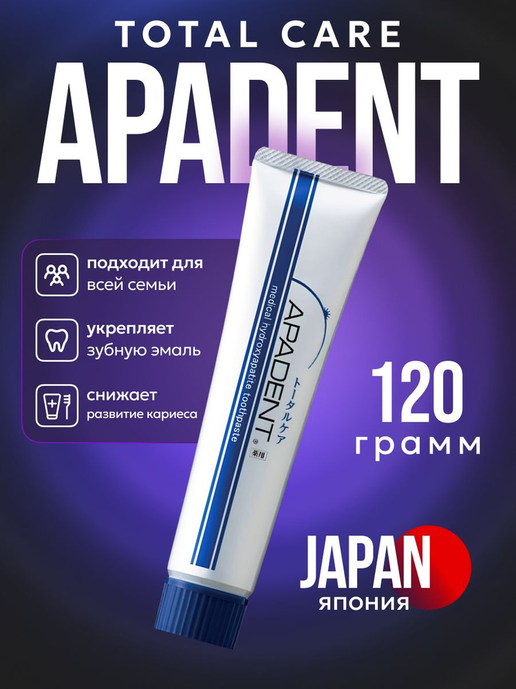 Зубная паста APADENT Total Care 120 г , против зубного налета и кариеса ...
