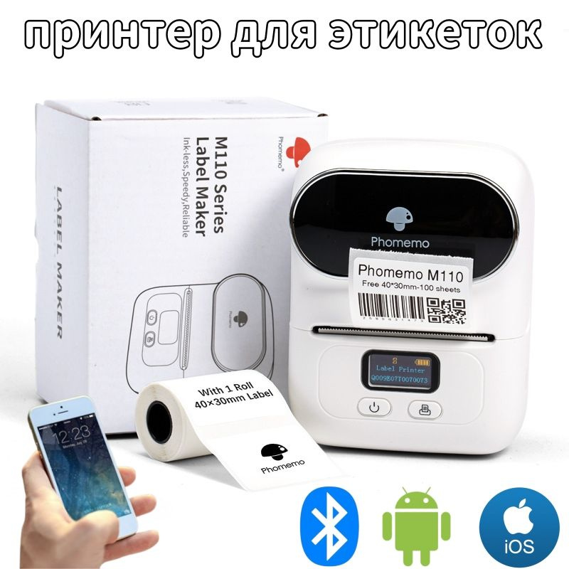 Принтер для наклеек/этикеток DYJ01, Монохромный печать, купить по ...