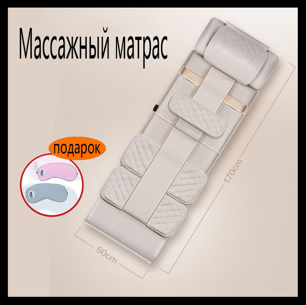 Многофункциональный массажный матрас для всего тела DAMEIDA (AS-15) разминание шеи, растяжка ...