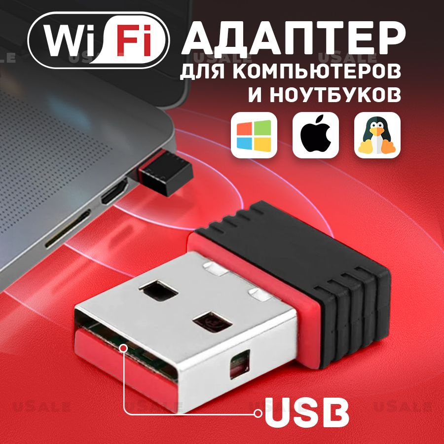 Wi Fi адаптер Wifi Adapter Ieee 802 11n купить с доставкой по выгодным ценам в интернет