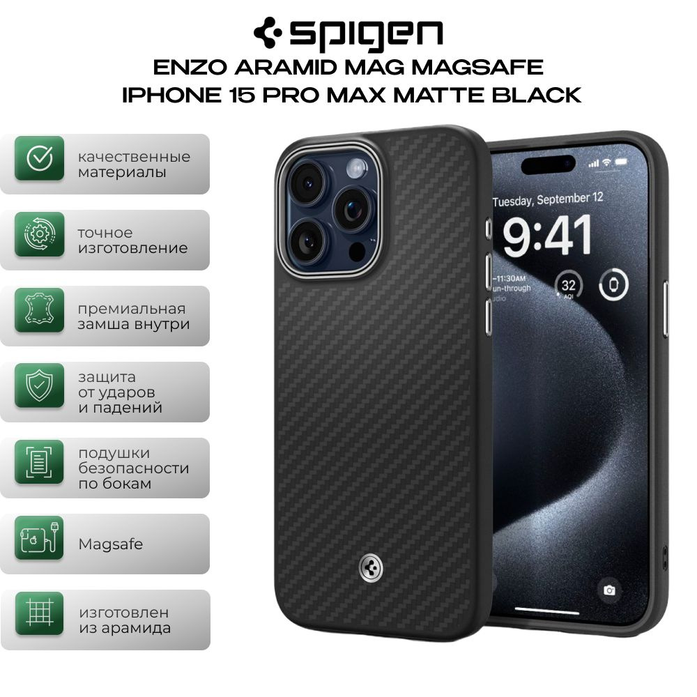 Защитный чехол Spigen ENZO ARAMID MAG MAGSAFE IPHONE 15 PRO MAX MATTE ...