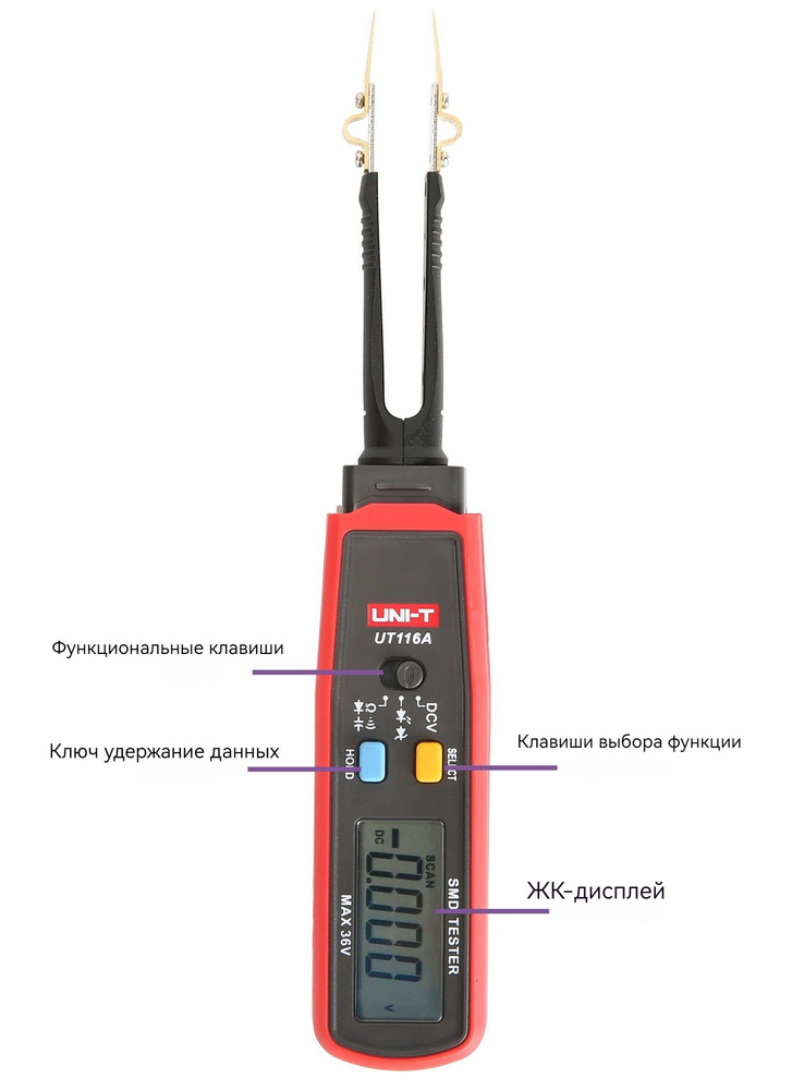 Тестер SMD мультиметр-пинцет UNI-T UT116C купить по выгодной цене с ...