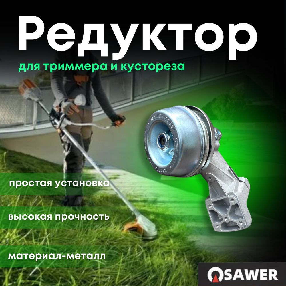 Редуктор нижний для триммера мотокосы и кустореза STIHL штиль FS400 ...