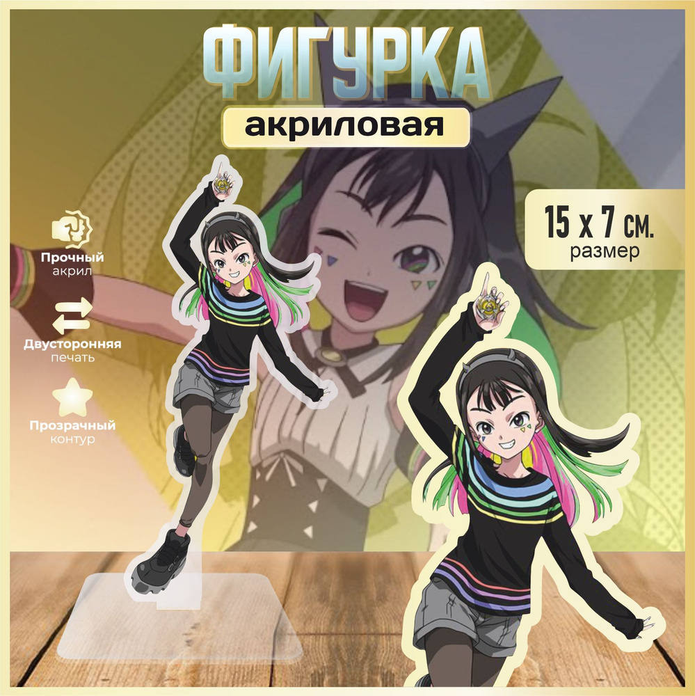 Акриловая фигурка декоративная / статуэтки для интерьера Beyblade X ...