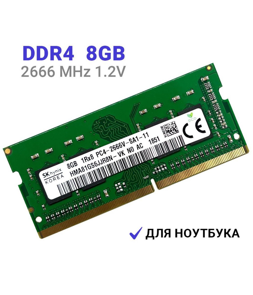 Модуль оперативной памяти Техно Лайф Ddr4 Pc21300 2666 Mhz Cl 19 Pc4