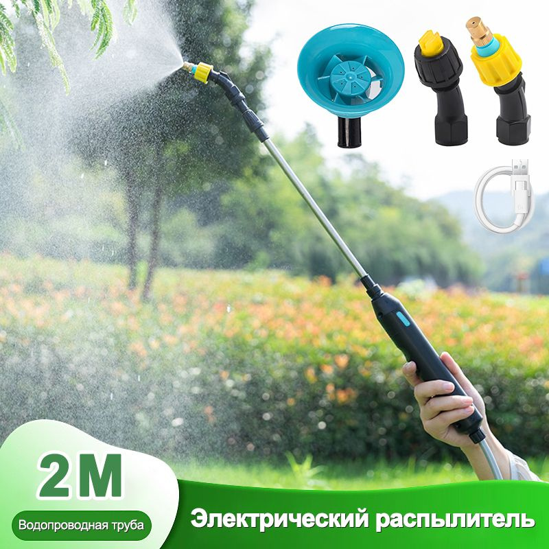 Опрыскиватель садовый аккумуляторный купить на OZON по низкой цене ...