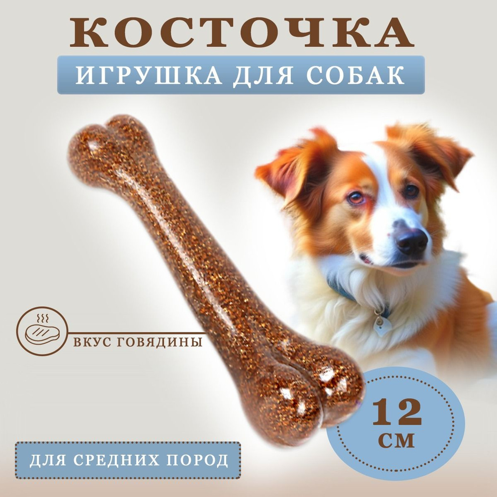 Интерактивная игрушка грызунок SugriHome в виде кости из натурального ...