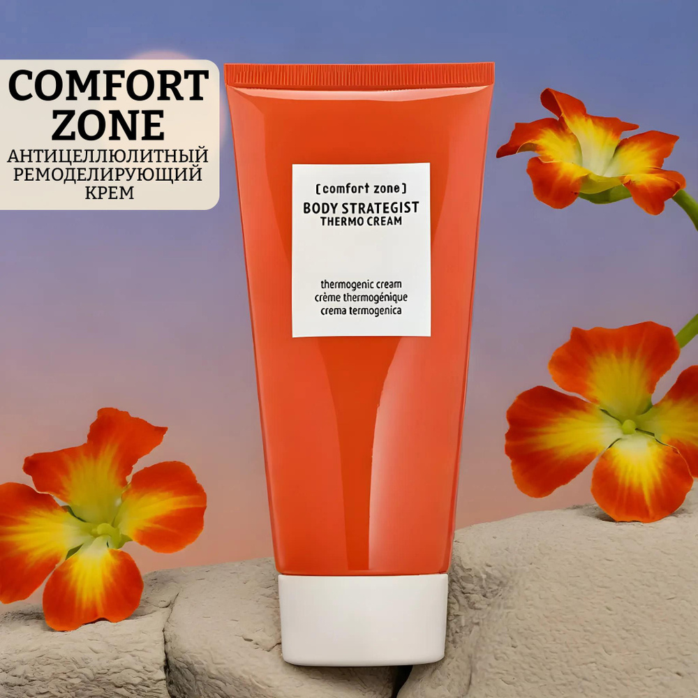Антицеллюлитный ремоделирующий крем body strategist thermo cream ...