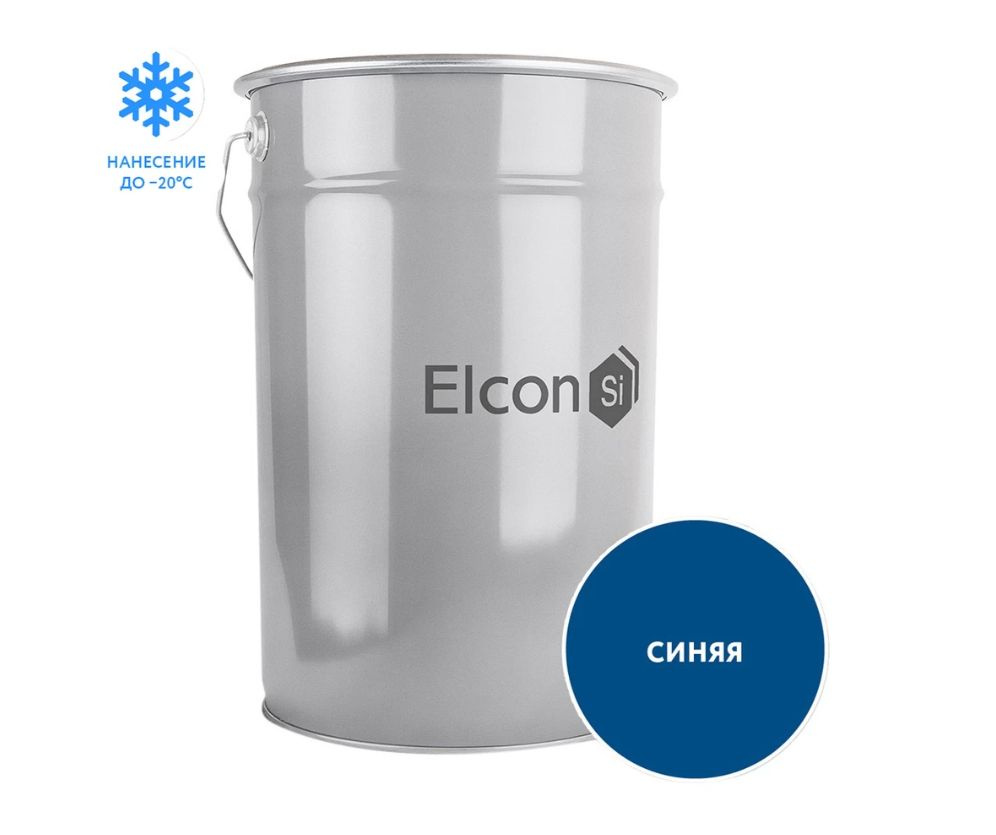 Грунт-эмаль Elcon по ржавчине 3в1 синяя RAL 5005 матовая 25 кг Термостойкая, Матовое покрытие ...