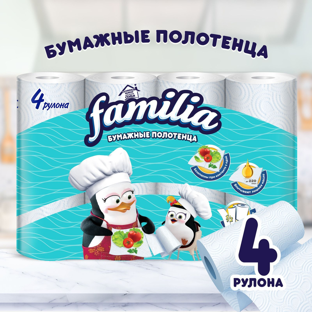 Familia Бумажные полотенца - купить с доставкой по выгодным ценам в ...
