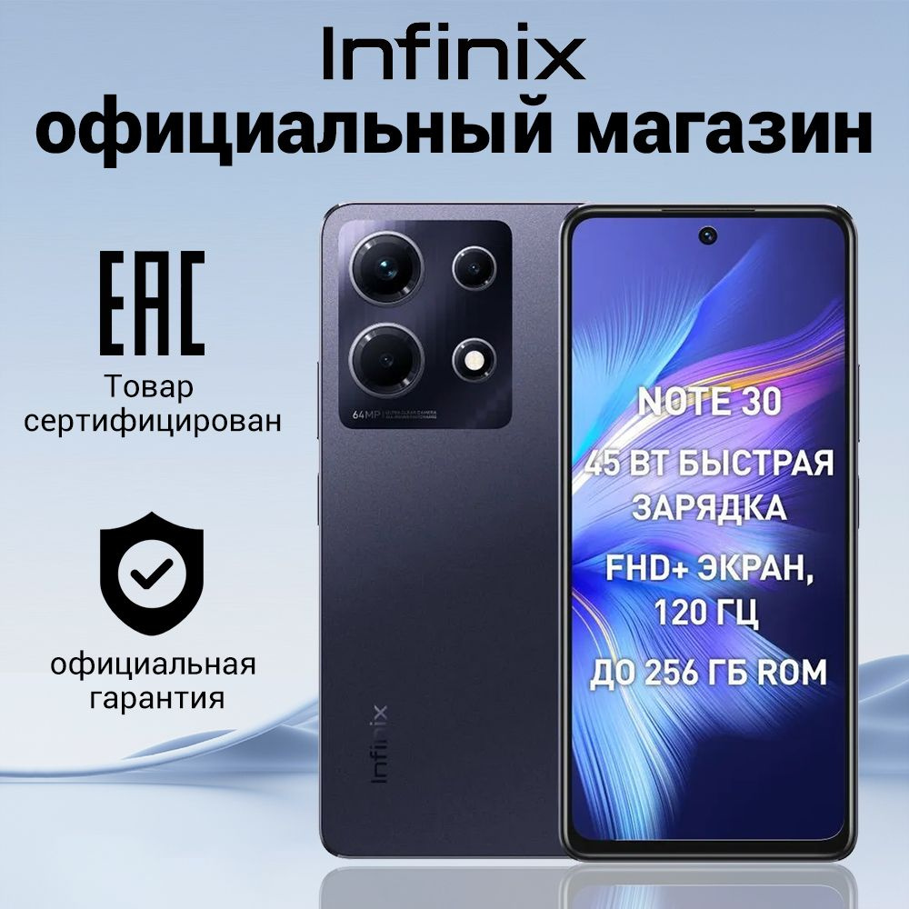 Смартфон Infinix NOTE 30 256 ГБ 8 ГБ Черный IPS 2 SIM купить c ...