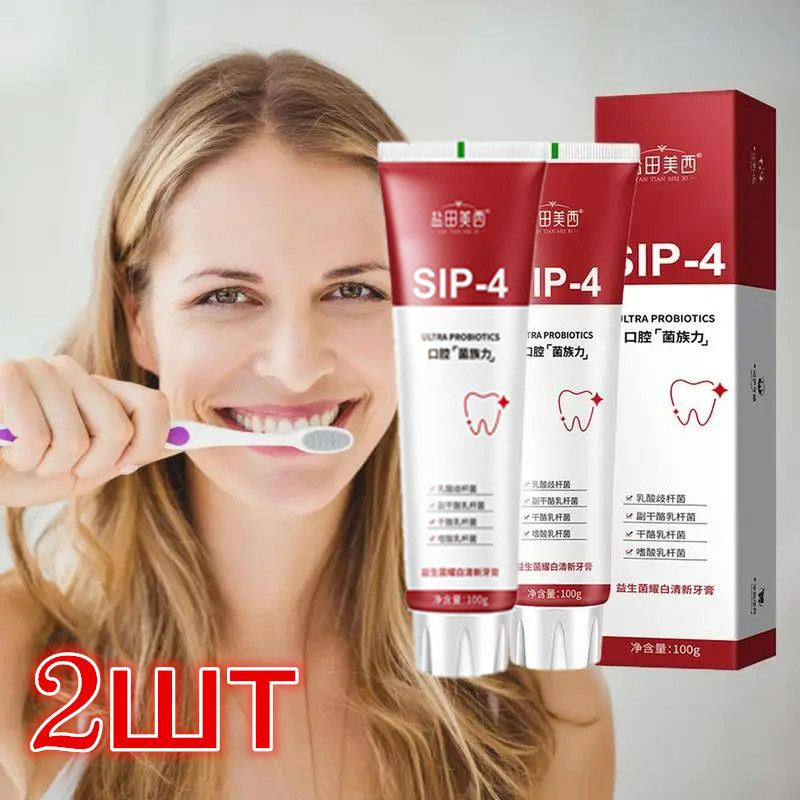 2 шт. Sip-4 отбеливающая зубная паста с пробиотиком, осветляющая и ...