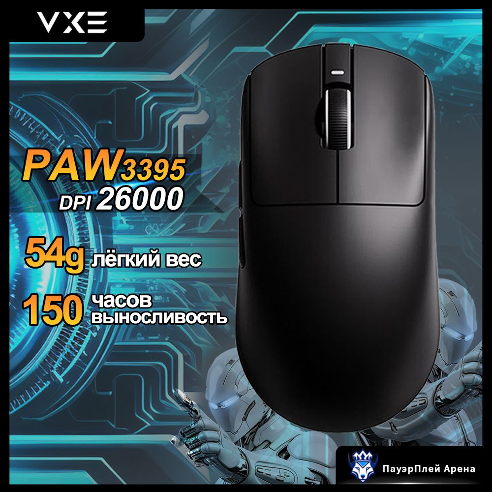 VGN VXE Dragonfly R1 Pro Wireless Mouse PAW3395 Sensor 4K, 04/09/2024