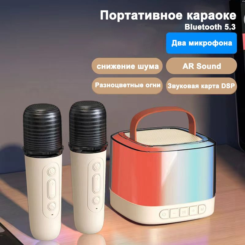Караоке станция, портативная музыкальная колонка, блютуз динамик ...