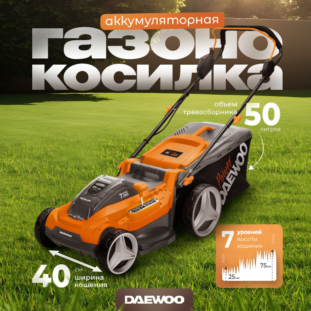 Аккумуляторная газонокосилка DAEWOO DLM 4042Li купить на OZON по низкой ...