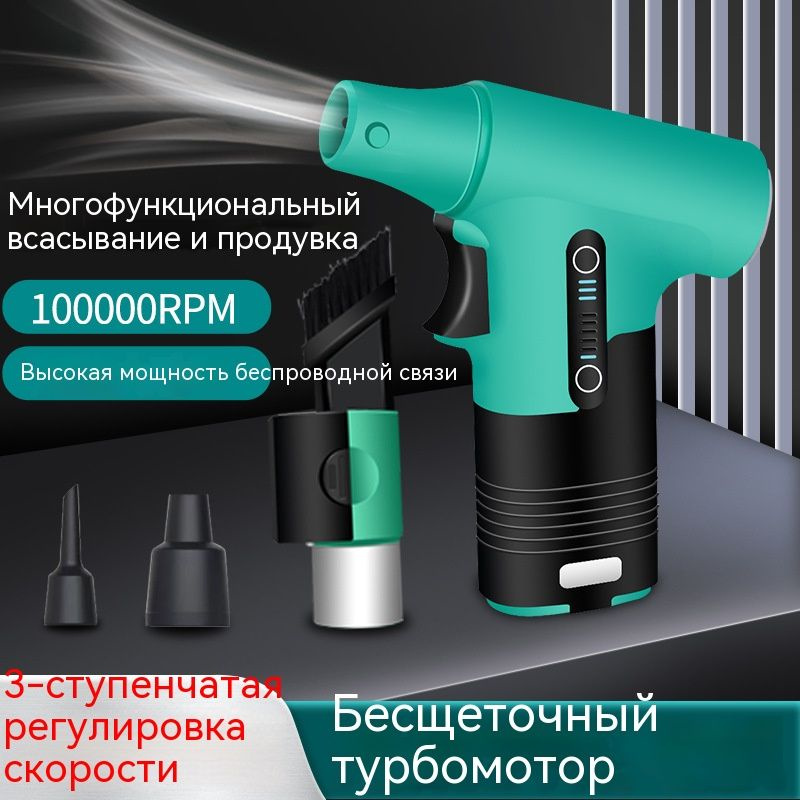 Мощный турбовентилятор, ручной мощный фен для волос, 100 000 оборотов в ...