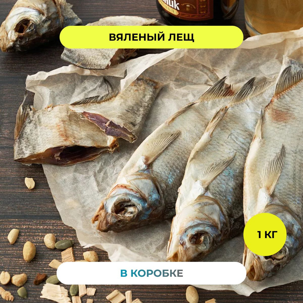 Рыба вяленая Лещ РЫБА FISH закуска сушеная к пиву снэки и деликатесы ...