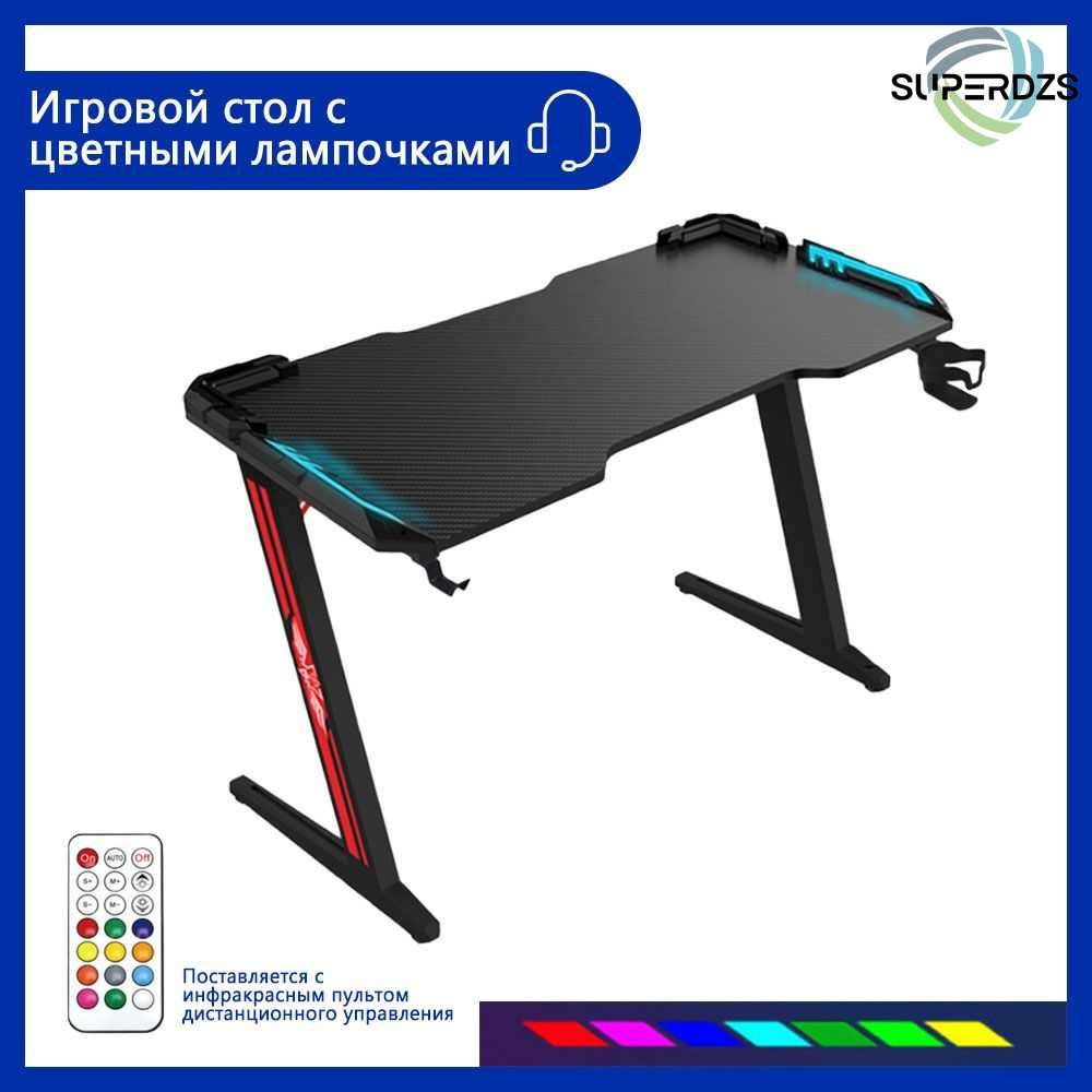 Игровой компьютерный стол superDZS DJZ0003-1-AC, 100х60х73 см - купить ...