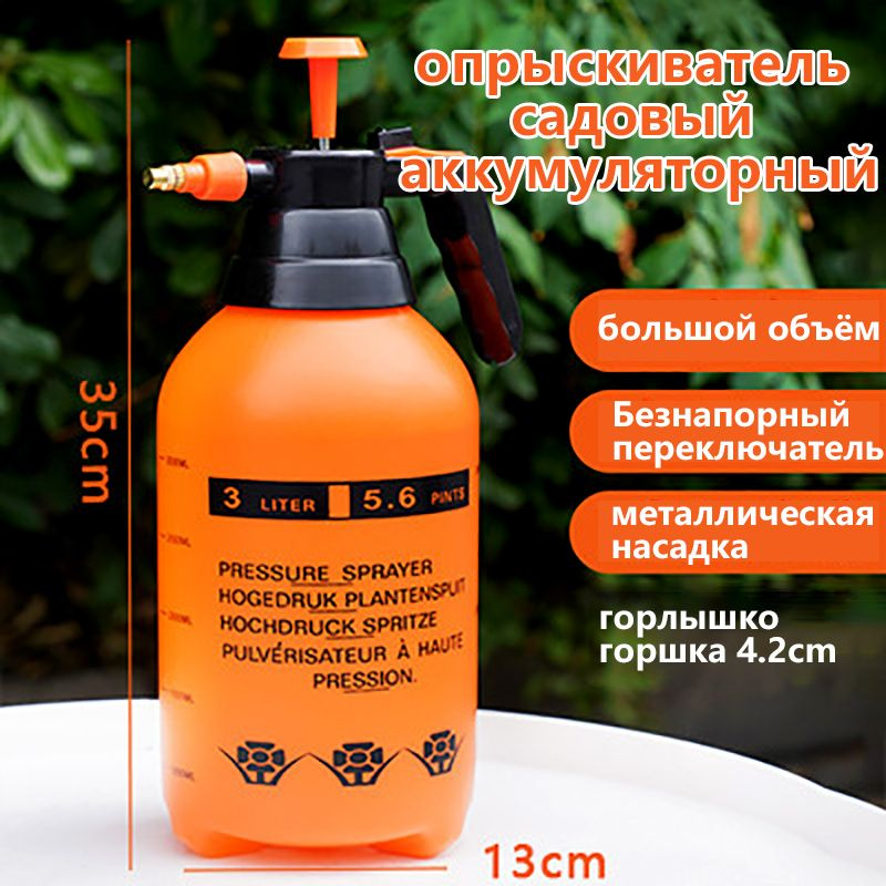 Опрыскиватель для растений, ABS пластик - купить по выгодной цене в ...