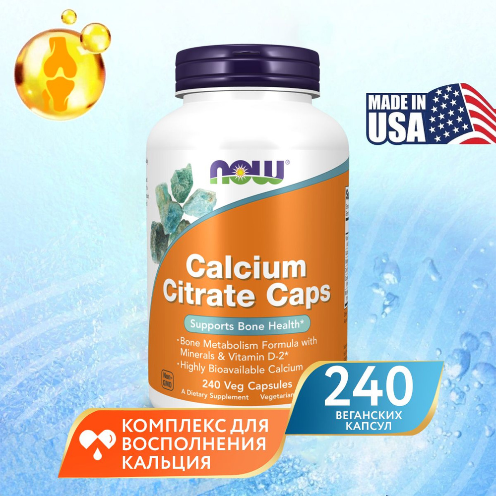 Цитрат кальция, 240 капсул, Now Cal Citrate plus, Поддержка нервной ...