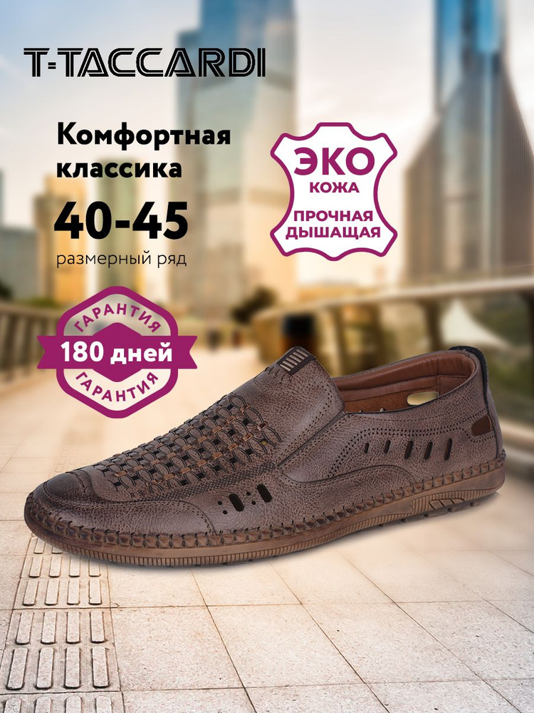 Полуботинки Мужской T.TACCARDI бежевый, размер 40 Лето G Шнурки Стандартный низкий (до 4 см ...