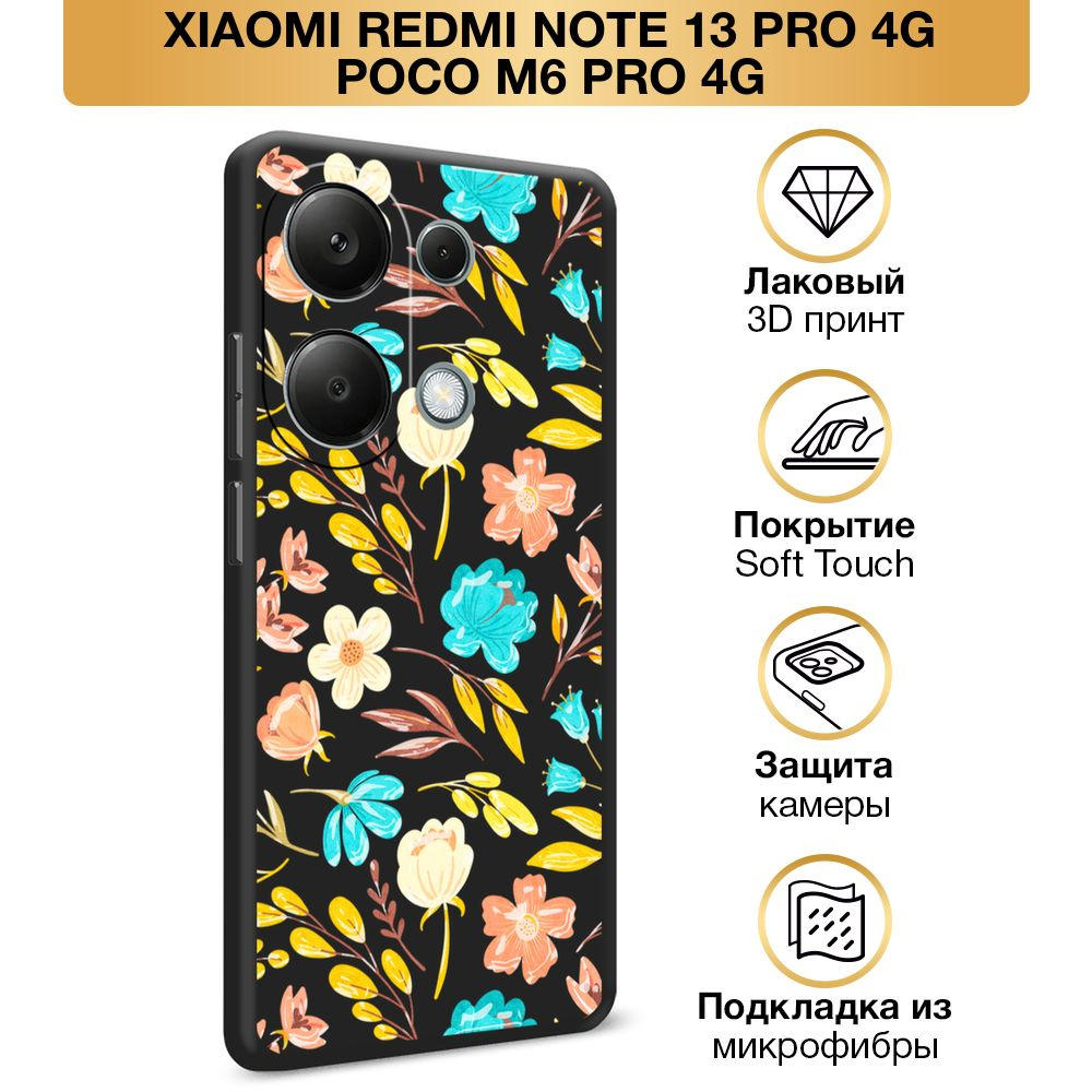 Чехол Soft Touch на Xiaomi Redmi Note 13 Pro 4g Poco M6 Pro 4g Сяоми Редми Нот 13 Про 4g Поко